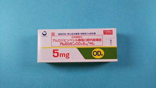 アムロジピンOD錠5mg「NS」｜メディカルお薬.com【中央メディカルシステム株式会社】