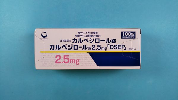 カルベジロール錠2．5mg「DSEP」｜メディカルお薬.com【中央メディカルシステム株式会社】