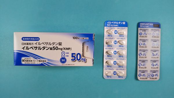 イルベサルタン錠50mg「KMP」｜メディカルお薬.com【中央メディカルシステム株式会社】