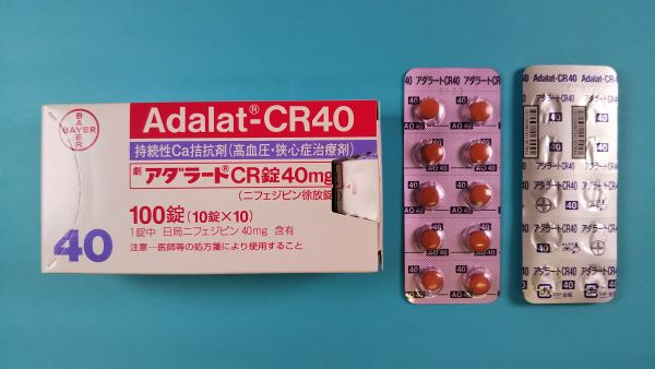 アダラートCR錠40mg｜メディカルお薬.com【中央メディカルシステム株式会社】