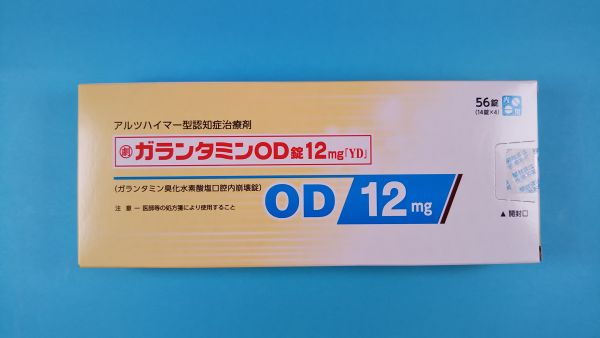 ガランタミンOD錠12mg「YD」｜メディカルお薬.com【中央メディカルシステム株式会社】