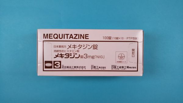 メキタジン錠3mg「NIG」｜メディカルお薬.com【中央メディカルシステム株式会社】