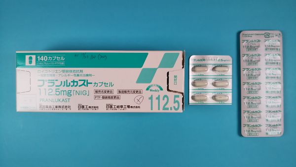 プランルカストカプセル112．5mg「NIG」｜メディカルお薬.com【中央メディカルシステム株式会社】