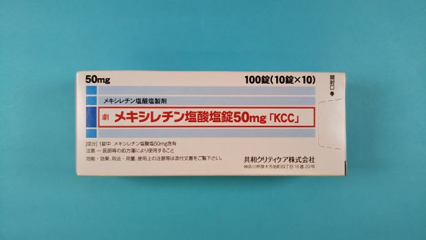 メキシレチン塩酸塩錠50mg「KCC」｜メディカルお薬.com【中央メディカルシステム株式会社】
