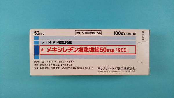 メキシレチン塩酸塩錠50mg「KCC」｜メディカルお薬.com【中央メディカルシステム株式会社】