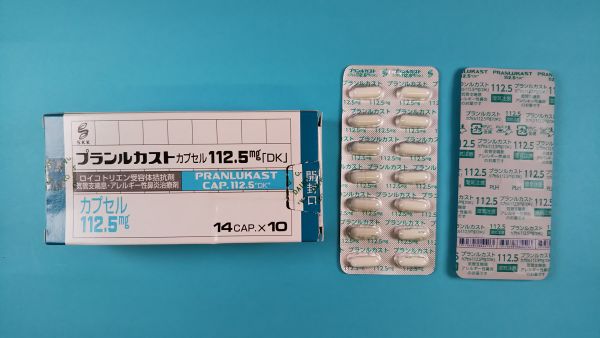 プランルカストカプセル112．5mg「DK」｜メディカルお薬.com【中央メディカルシステム株式会社】