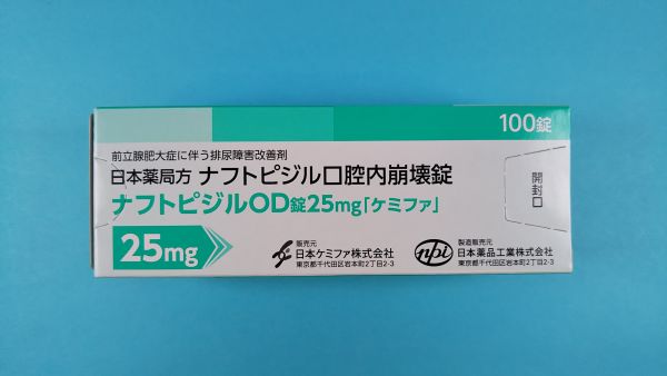 ナフトピジルOD錠25mg「ケミファ」｜メディカルお薬.com【中央メディカルシステム株式会社】