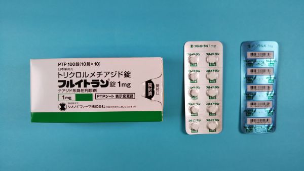 フルイトラン錠1mg｜メディカルお薬.com【中央メディカルシステム株式会社】