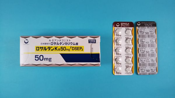 ロサルタンK錠50mg「DSEP」｜メディカルお薬.com【中央メディカルシステム株式会社】