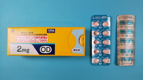 シロドシンOD錠2mg「DSEP」｜メディカルお薬.com【中央メディカルシステム株式会社】