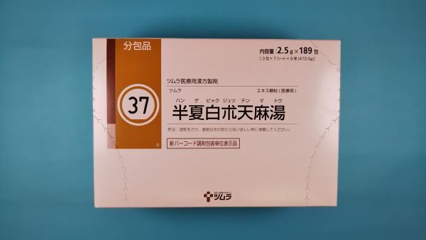 ツムラ半夏白朮天麻湯エキス顆粒（医療用）｜メディカルお薬.com【中央メディカルシステム株式会社】