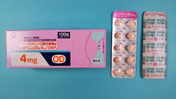 シロドシンOD錠4mg「DSEP」｜メディカルお薬.com【中央メディカルシステム株式会社】