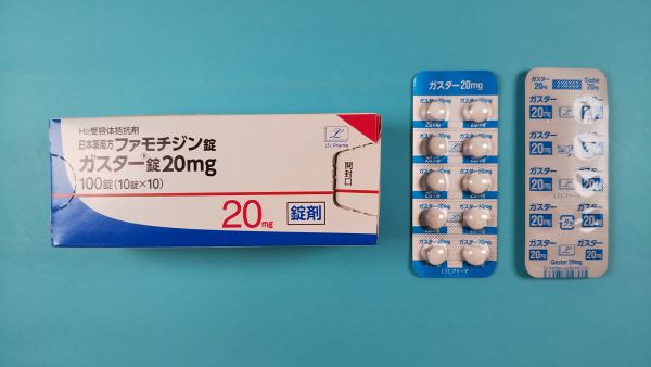 ガスター錠20mg｜メディカルお薬.com【中央メディカルシステム株式会社】