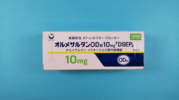 オルメサルタンOD錠10mg「DSEP」｜メディカルお薬.com【中央メディカルシステム株式会社】