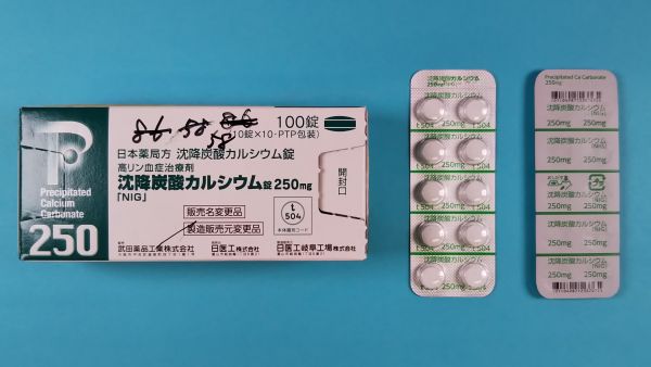 沈降炭酸カルシウム錠250mg「NIG」｜メディカルお薬.com【中央メディカルシステム株式会社】