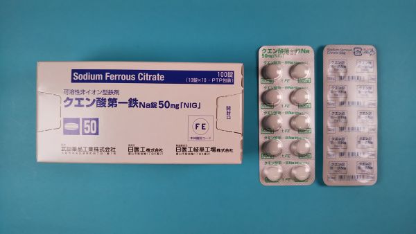 クエン酸第一鉄Na錠50mg「NIG」｜メディカルお薬.com【中央メディカルシステム株式会社】