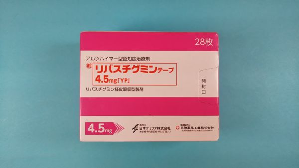 リバスチグミンテープ4．5mg「YP」｜メディカルお薬.com【中央メディカルシステム株式会社】