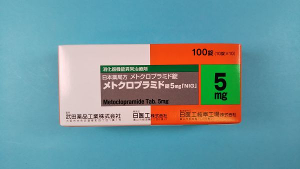 メトクロプラミド錠5mg「NIG」｜メディカルお薬.com【中央メディカルシステム株式会社】