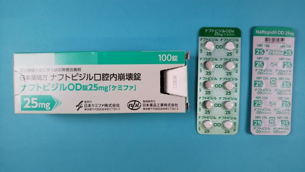ナフトピジルOD錠25mg「ケミファ」｜メディカルお薬.com【中央メディカルシステム株式会社】