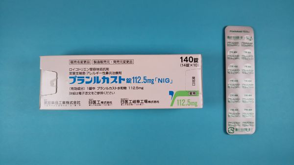 プランルカスト錠112．5mg「NIG」｜メディカルお薬.com【中央メディカルシステム株式会社】