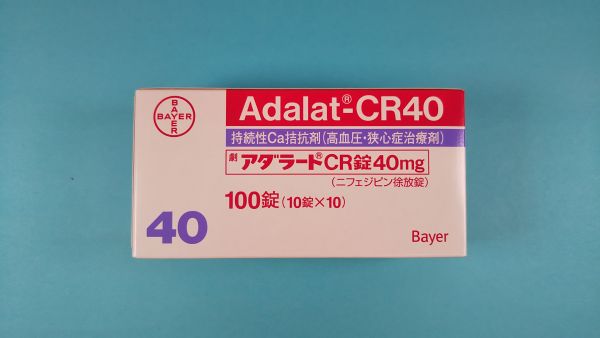 アダラートCR錠40mg｜メディカルお薬.com【中央メディカルシステム株式会社】