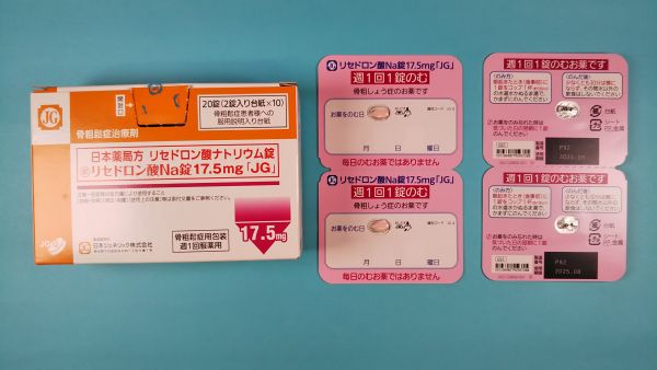 リセドロン酸Na錠17．5mg「JG」｜メディカルお薬.com【中央メディカルシステム株式会社】