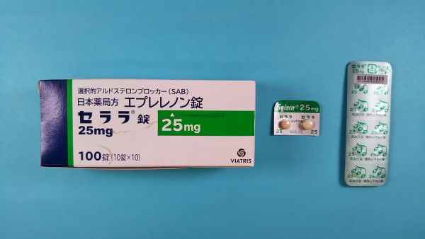 セララ錠25mg｜メディカルお薬.com【中央メディカルシステム株式会社】