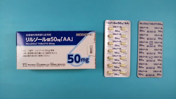 リルゾール錠50mg「AA」｜メディカルお薬.com【中央メディカルシステム株式会社】