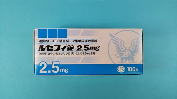 ルセフィ錠2．5mg｜メディカルお薬.com【中央メディカルシステム株式会社】