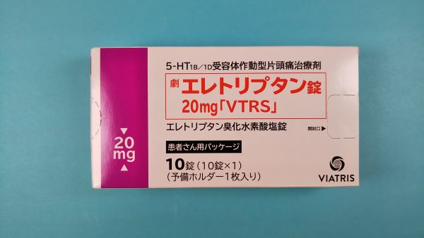 エレトリプタン錠20mg「VTRS」｜メディカルお薬.com【中央メディカルシステム株式会社】