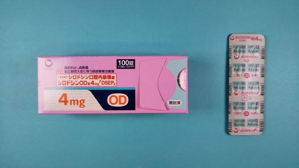 シロドシンOD錠4mg「DSEP」｜メディカルお薬.com【中央メディカルシステム株式会社】