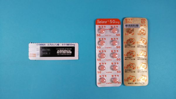 セララ錠50mg｜メディカルお薬.com【中央メディカルシステム株式会社】