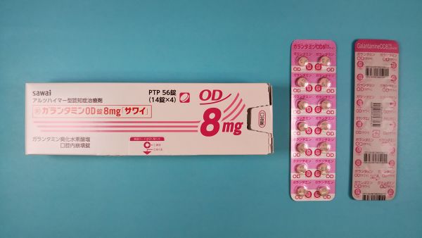 ガランタミンOD錠8mg「サワイ」｜メディカルお薬.com【中央メディカルシステム株式会社】