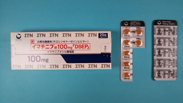 イマチニブ錠100mg「DSEP」｜メディカルお薬.com【中央メディカルシステム株式会社】