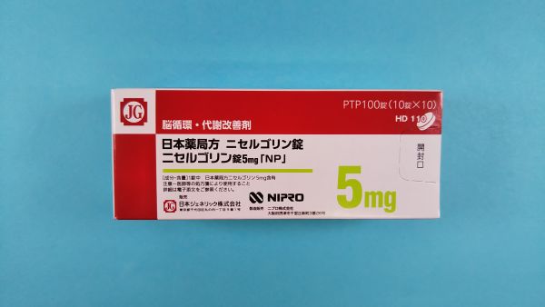 ニセルゴリン錠5mg「NP」｜メディカルお薬.com【中央メディカルシステム株式会社】