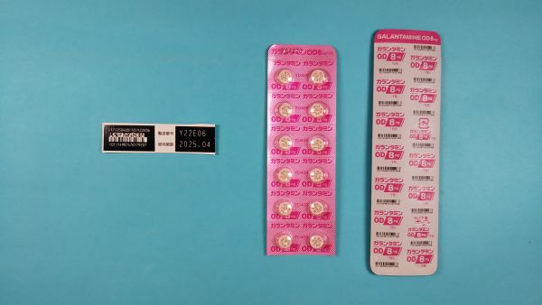 ガランタミンOD錠8mg「YD」｜メディカルお薬.com【中央メディカルシステム株式会社】