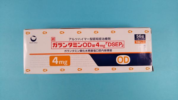ガランタミンOD錠4mg「DSEP」｜メディカルお薬.com【中央メディカルシステム株式会社】