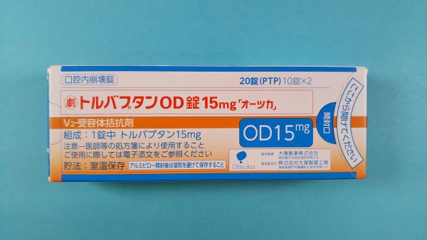 トルバプタンOD錠15mg「オーツカ」｜メディカルお薬.com【中央メディカルシステム株式会社】