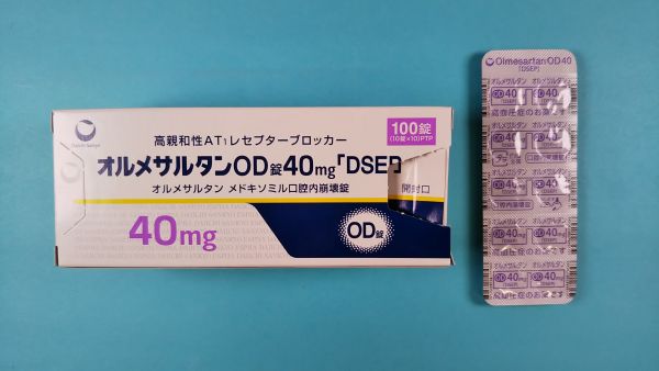 オルメサルタンOD錠40mg「DSEP」｜メディカルお薬.com【中央メディカルシステム株式会社】