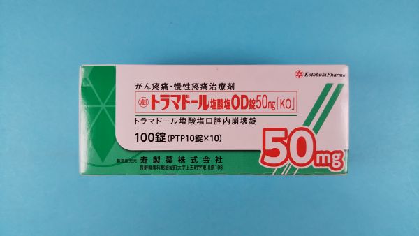 トラマドール塩酸塩OD錠50mg「KO」｜メディカルお薬.com【中央メディカルシステム株式会社】