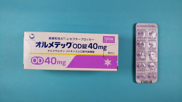 オルメテックOD錠40mg｜メディカルお薬.com【中央メディカルシステム株式会社】