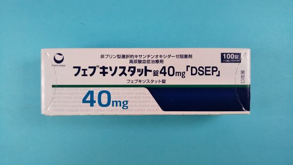 フェブキソスタット錠40mg「DSEP」｜メディカルお薬.com【中央メディカルシステム株式会社】