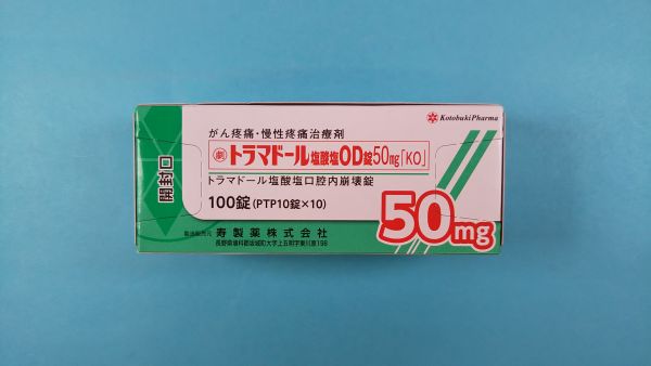 トラマドール塩酸塩OD錠50mg「KO」｜メディカルお薬.com【中央メディカルシステム株式会社】