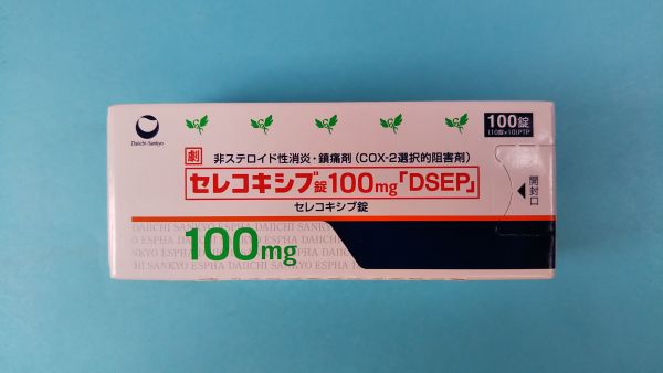 セレコキシブ錠100mg「DSEP」｜メディカルお薬.com【中央メディカルシステム株式会社】