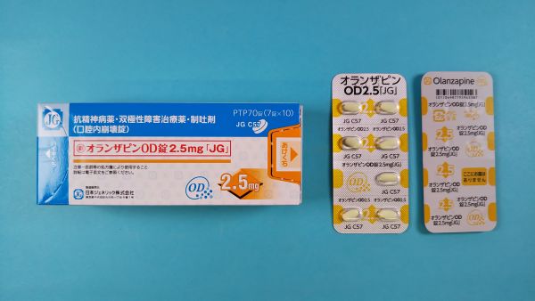 オランザピンOD錠2．5mg「JG」｜メディカルお薬.com【中央メディカルシステム株式会社】