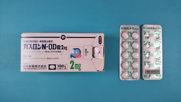 ガスロンN・OD錠2mg｜メディカルお薬.com【中央メディカルシステム株式会社】
