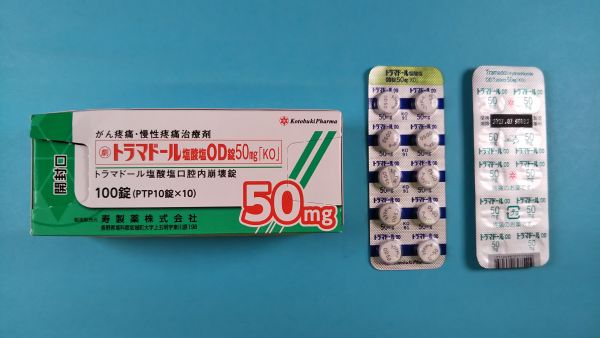 トラマドール塩酸塩OD錠50mg「KO」｜メディカルお薬.com【中央メディカルシステム株式会社】