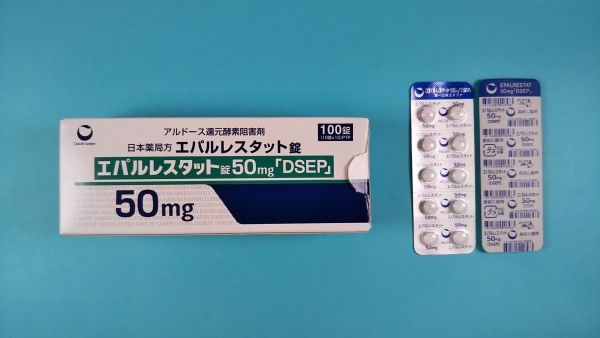 エパルレスタット錠50mg「DSEP」｜メディカルお薬.com【中央メディカルシステム株式会社】