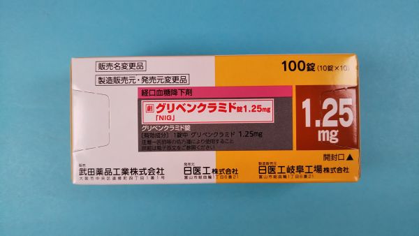グリベンクラミド錠1．25mg「NIG」｜メディカルお薬.com【中央メディカルシステム株式会社】