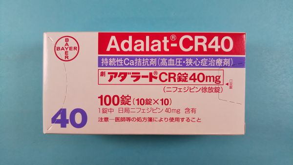 アダラートCR錠40mg｜メディカルお薬.com【中央メディカルシステム株式会社】